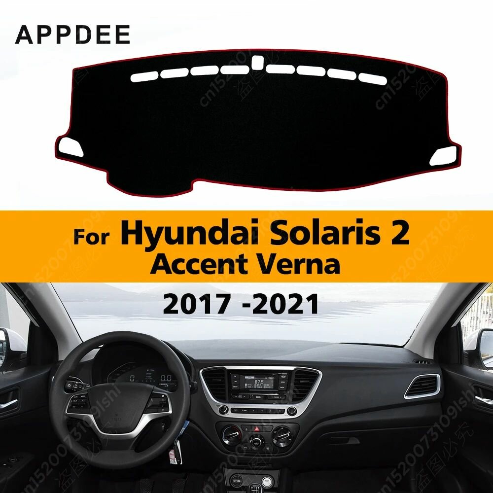 Обложка приборной панели автомобиля для Hyundai Solaris 2 Accent Verna 2017 -2024