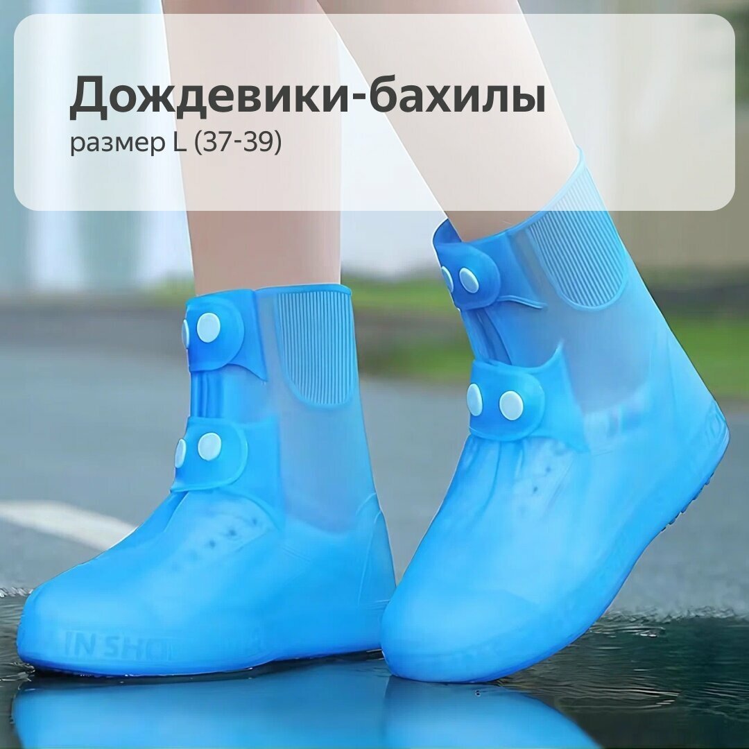 Дождевики-бахилы для обуви, противоскользящие, цвет серый, размер XXL (43-45)