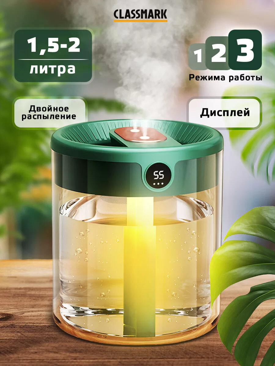 Увлажнитель воздуха настольный