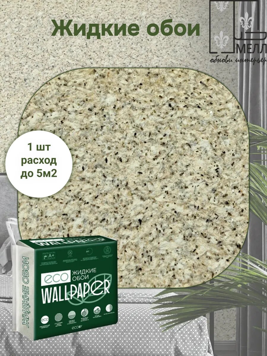 Жидкие обои Eco Wallpaper Агат Е33, мелкорельефные, оливковые, 1 кг