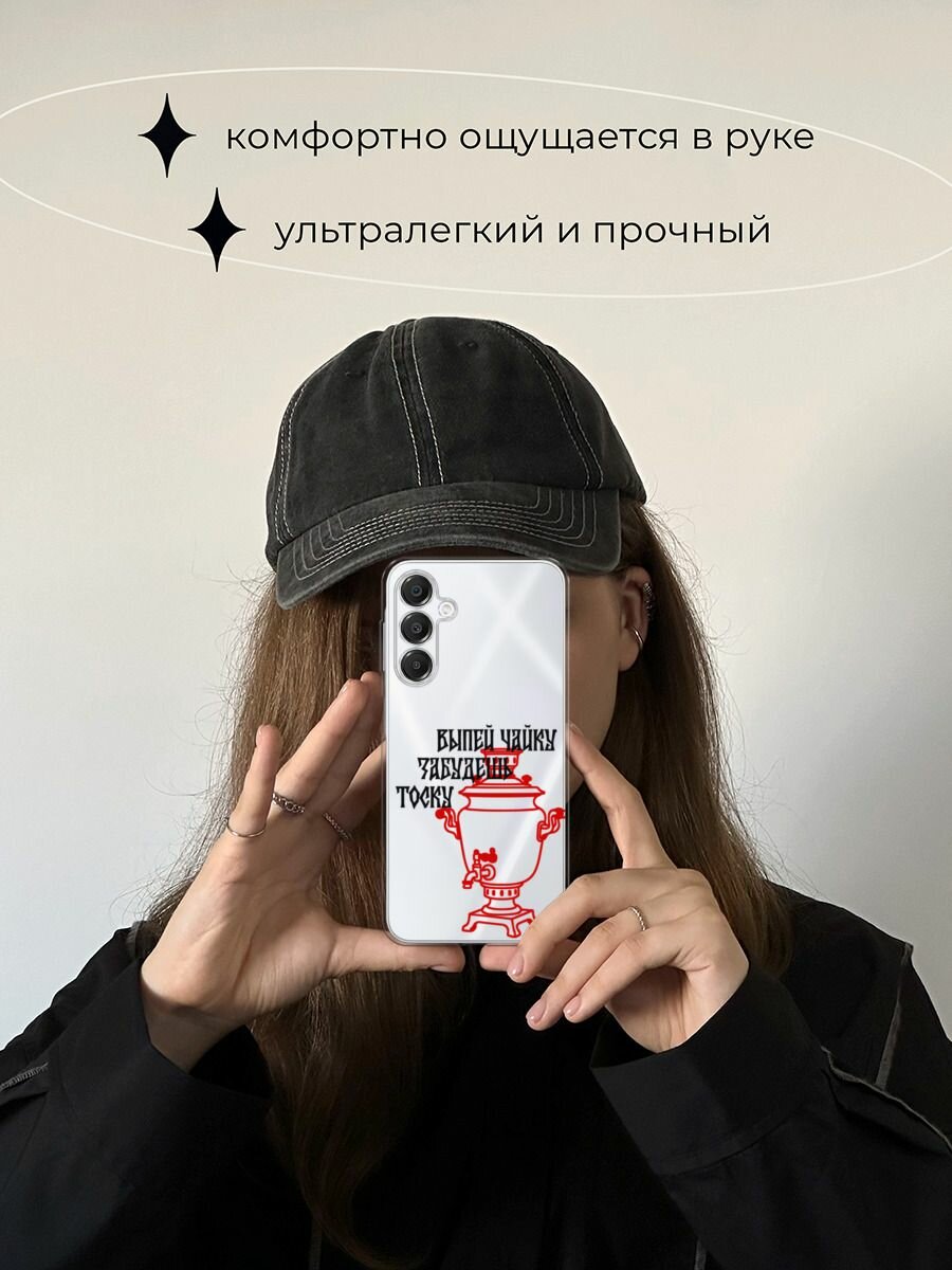 Чехол на Samsung Galaxy A16 / Самсунг А16 с принтом Самовар, прозрачный — фото 1