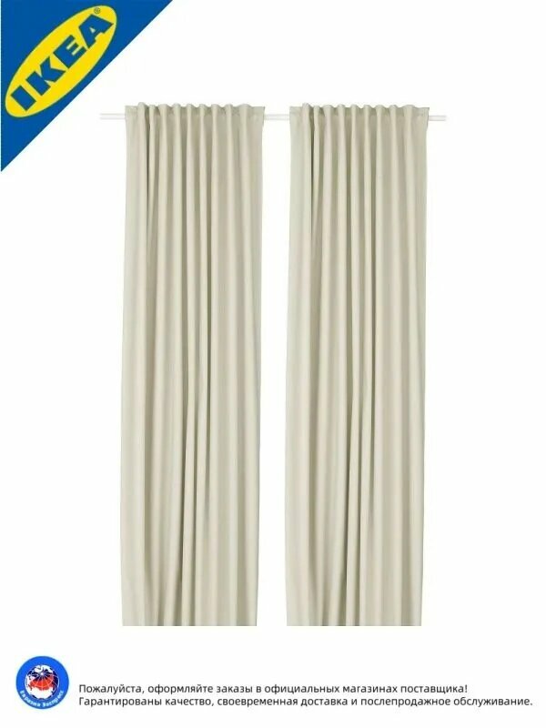 IKEA Штора KORGMOTT 145х250 см слоновая кость