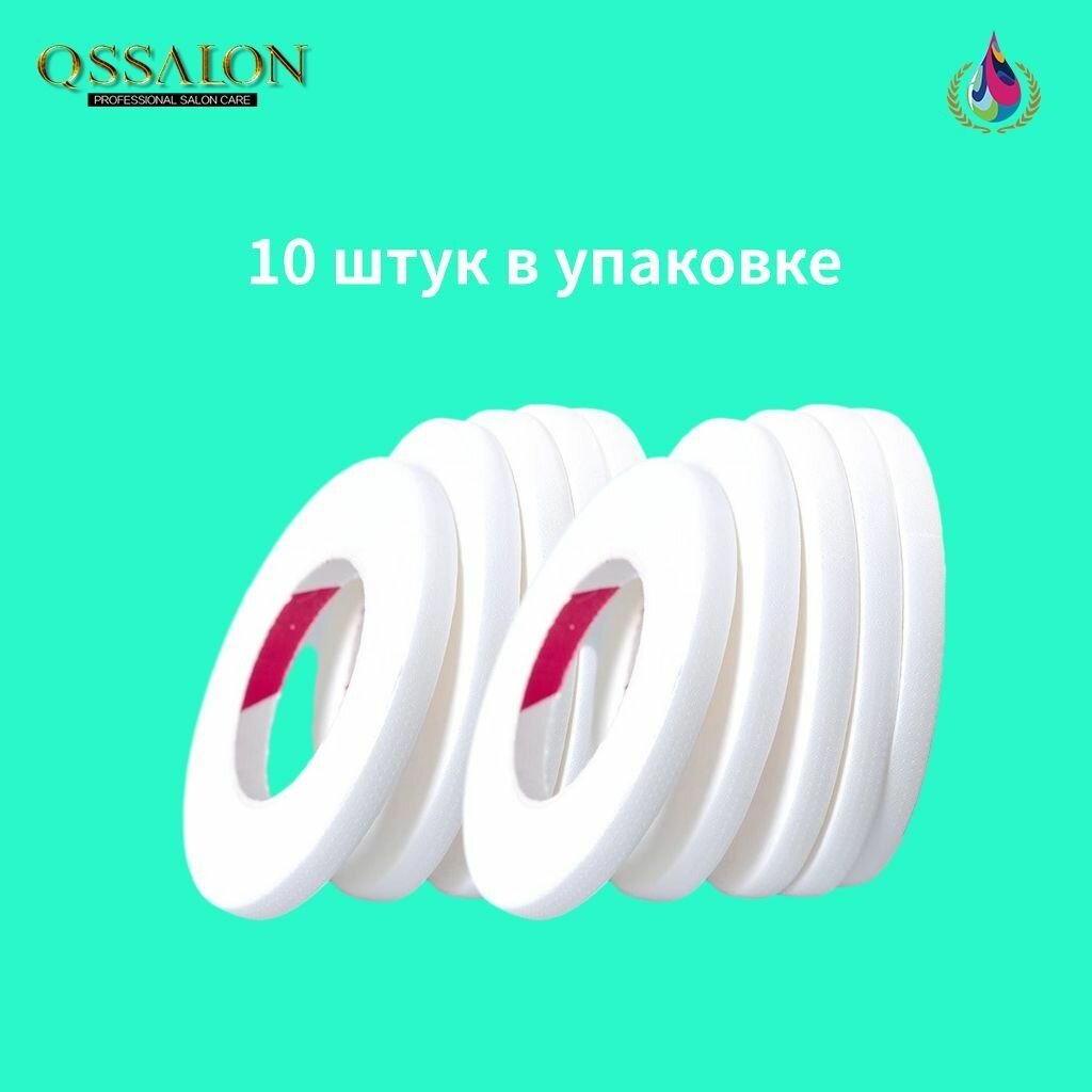 Подтягивающая лента для наращивания ресниц QSSALON, 4 мм, 10 рулонов, антиаллергенная, дышащая, клейкая изоляционная лента для ресниц