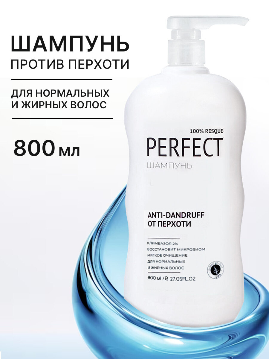 Шампунь для волос 800 мл.