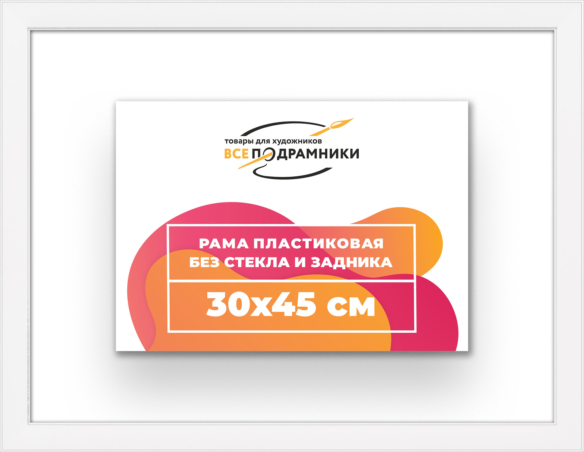 Багетная рама 30x45 для картин и фотографий, вышивки, алмазной мозаики