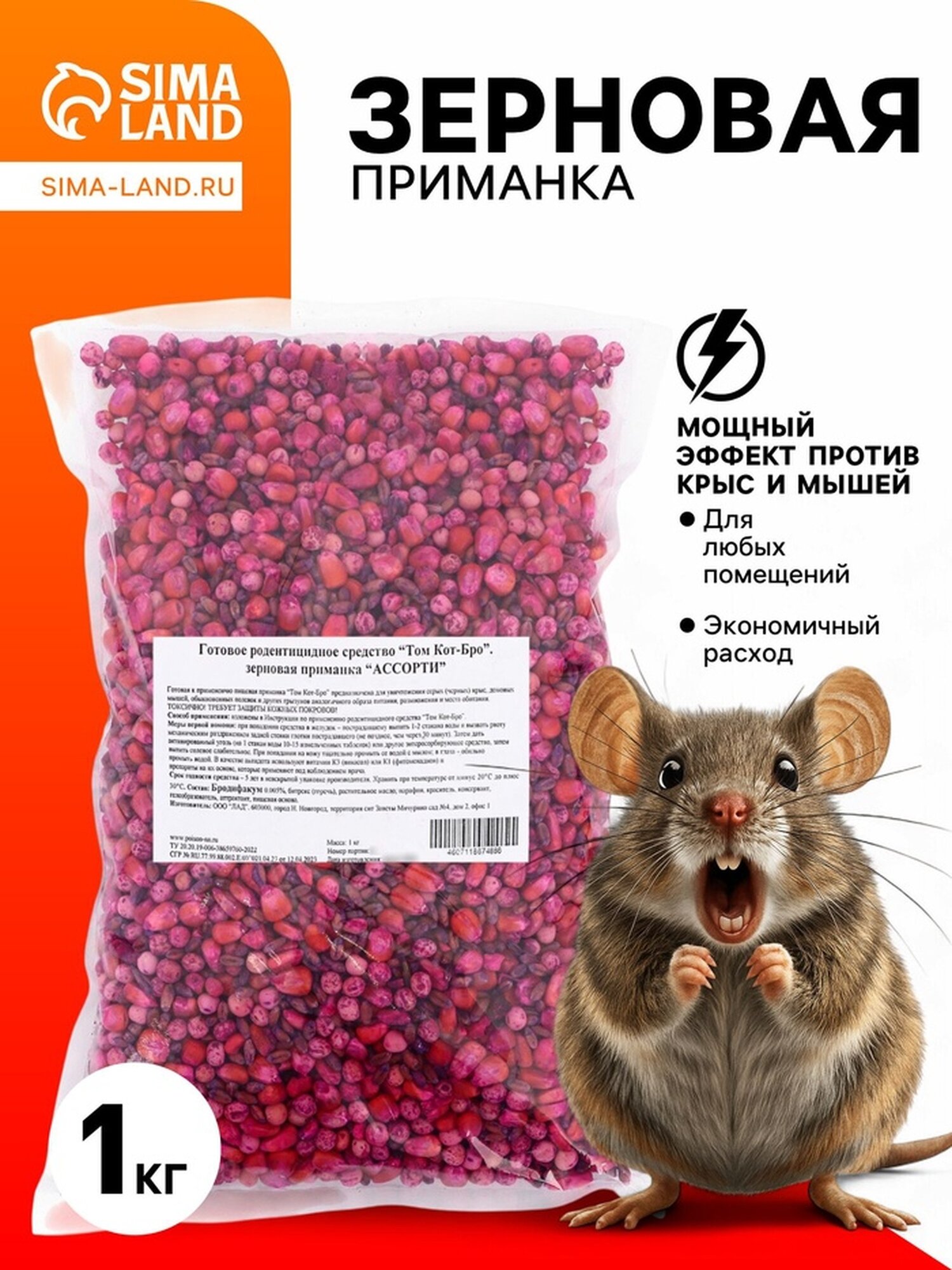 Зерновой микс ассорти от грызунов "ТОМ КОТ БРО" пакет, 1кг 10842866