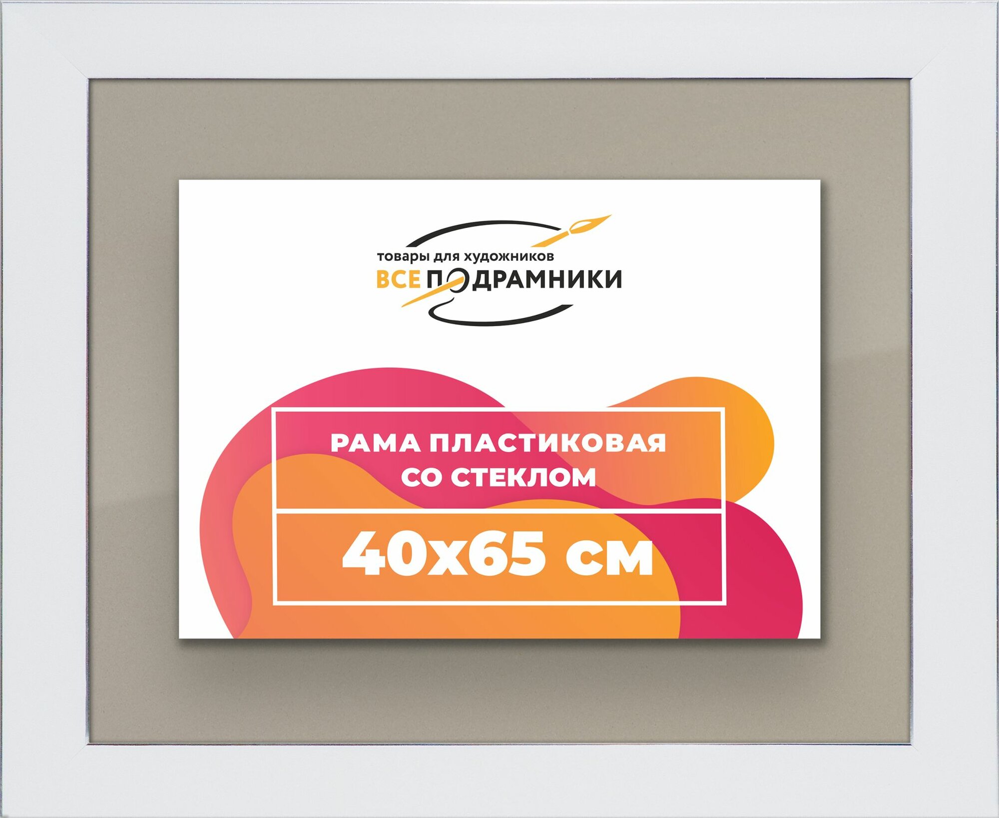 Рамка 40x65 фоторамка, для постера и фото, со стеклом и задником