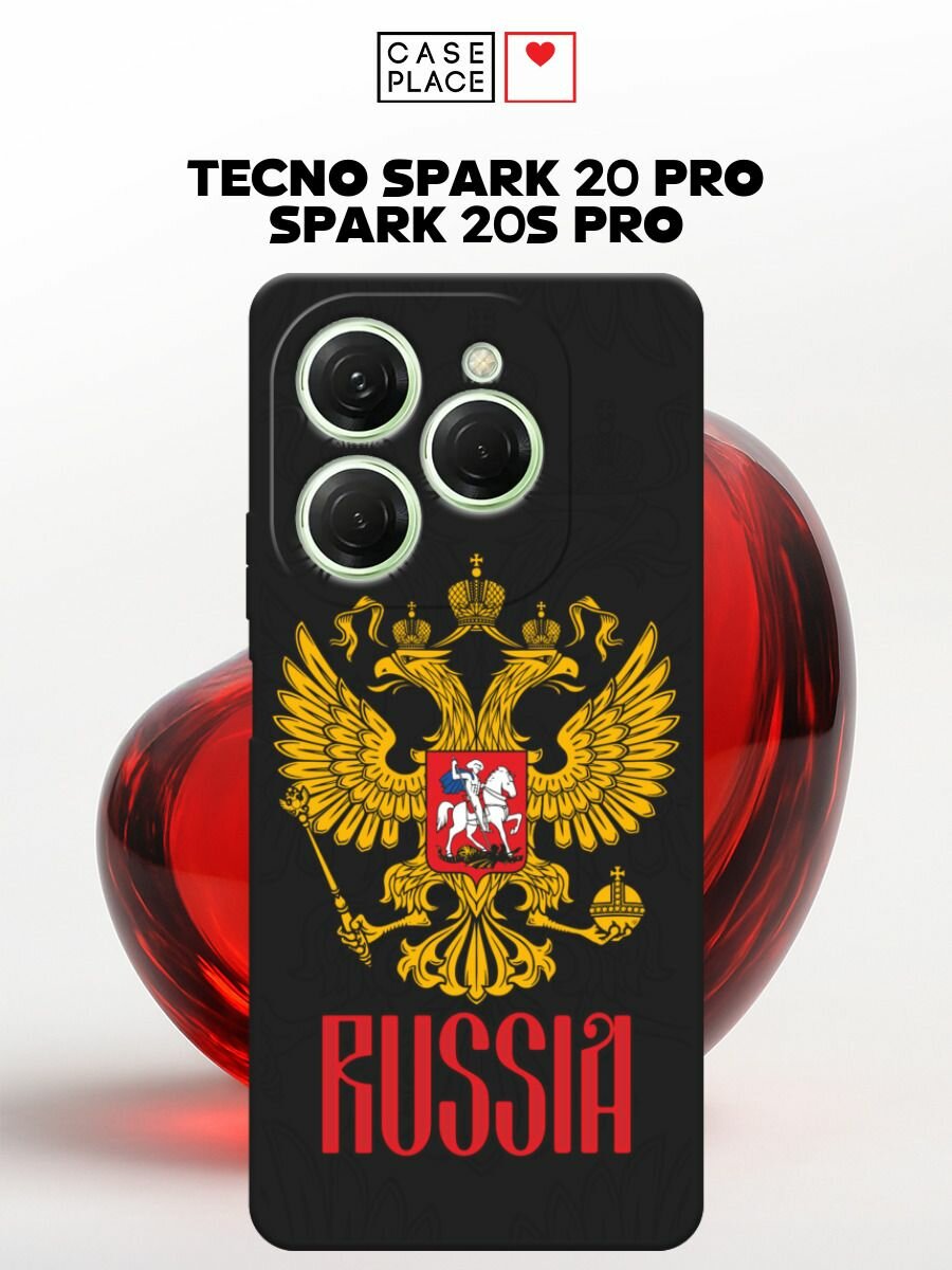 Черный матовый чехол на Tecno Spark 20 Pro/20S Pro / Текно Спарк 20 Про/20S Pro с принтом Герб России