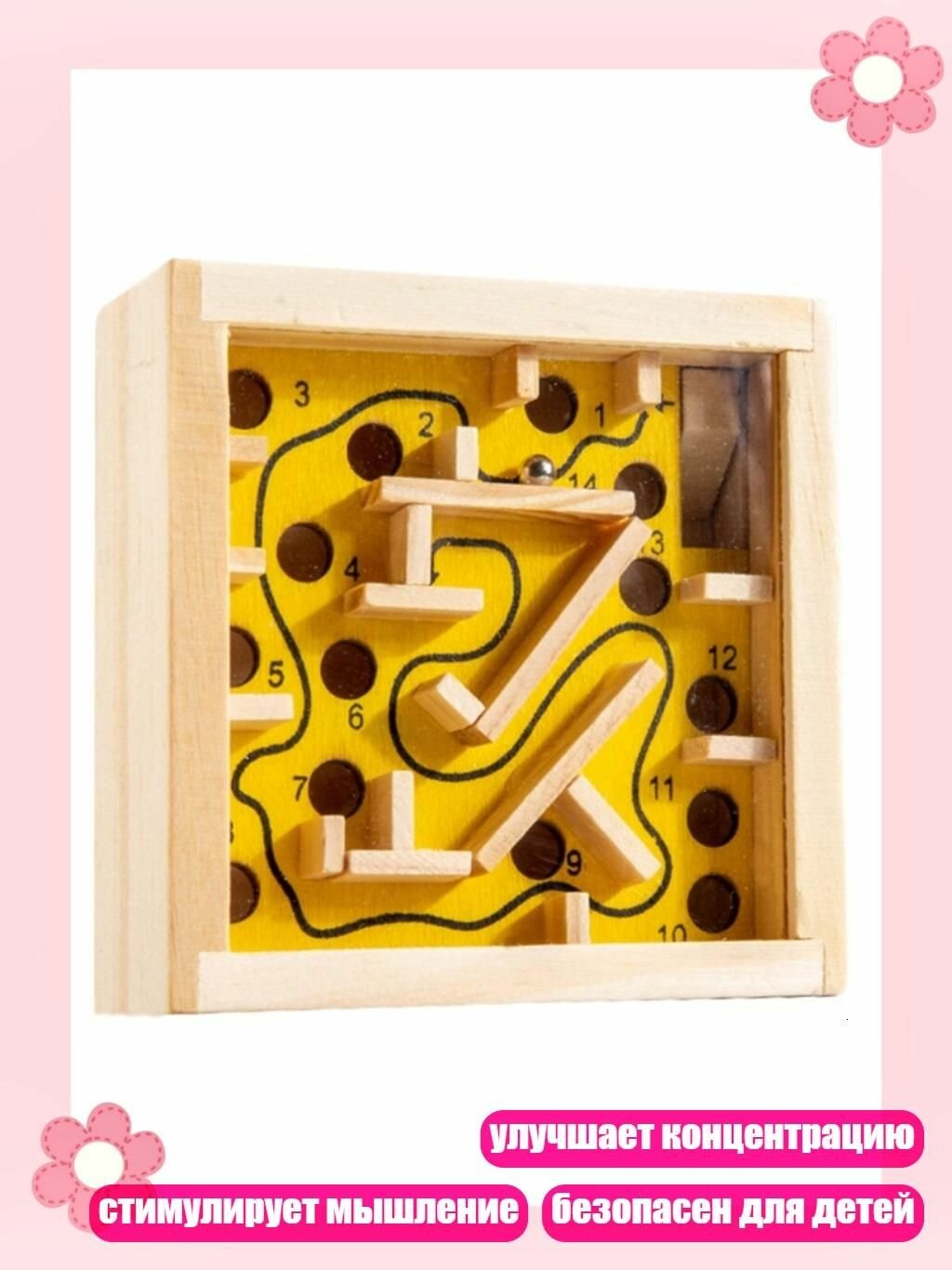 Деревянный лабиринт с шариками для развития мелкой моторики у детей, Желтый