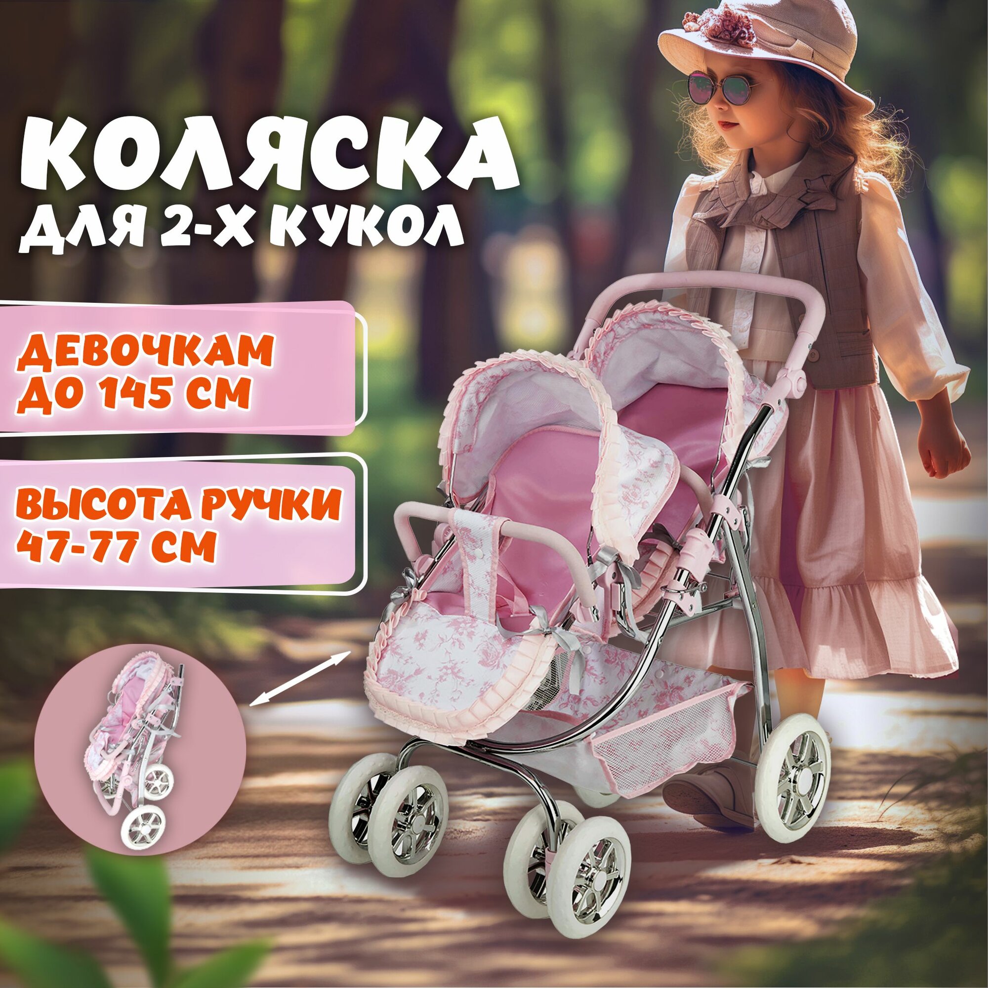 Транспорт для куклы