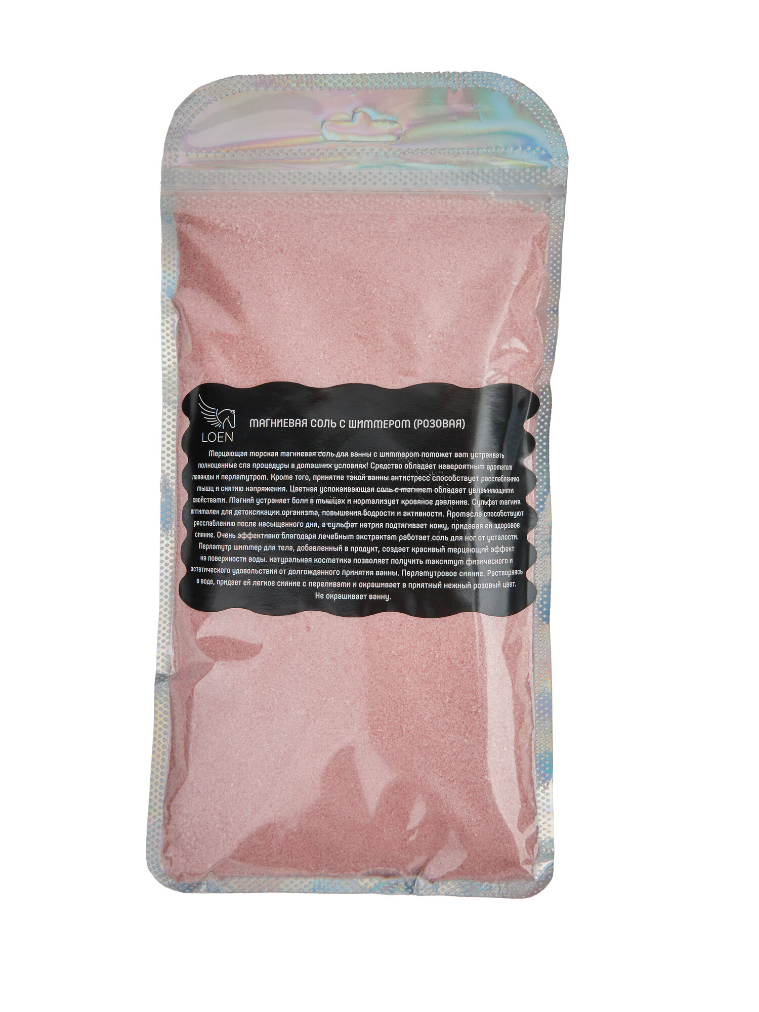 Магниевая соль с шиммером