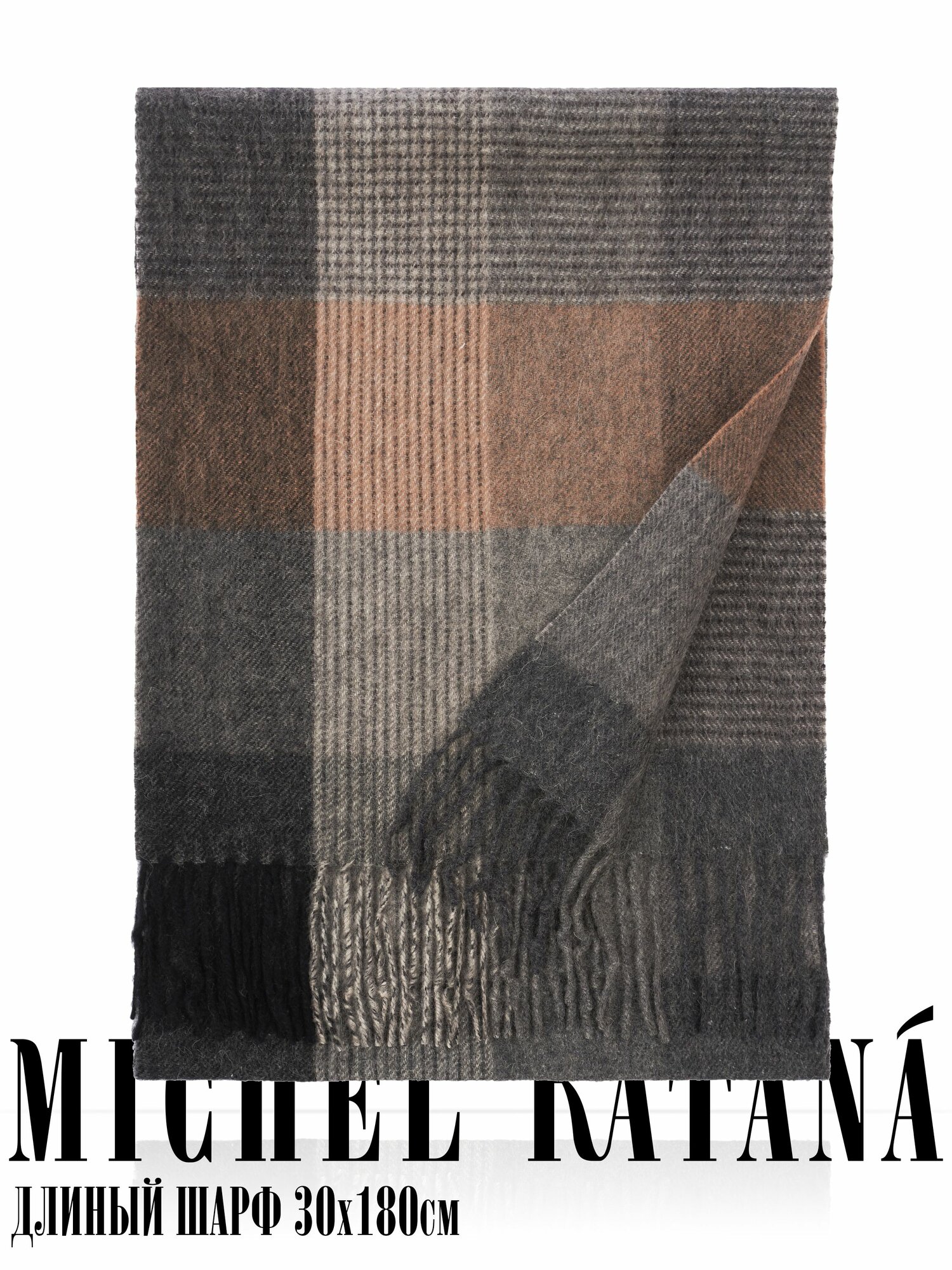 Шарф Базовая коллекция для мужчин и женщин