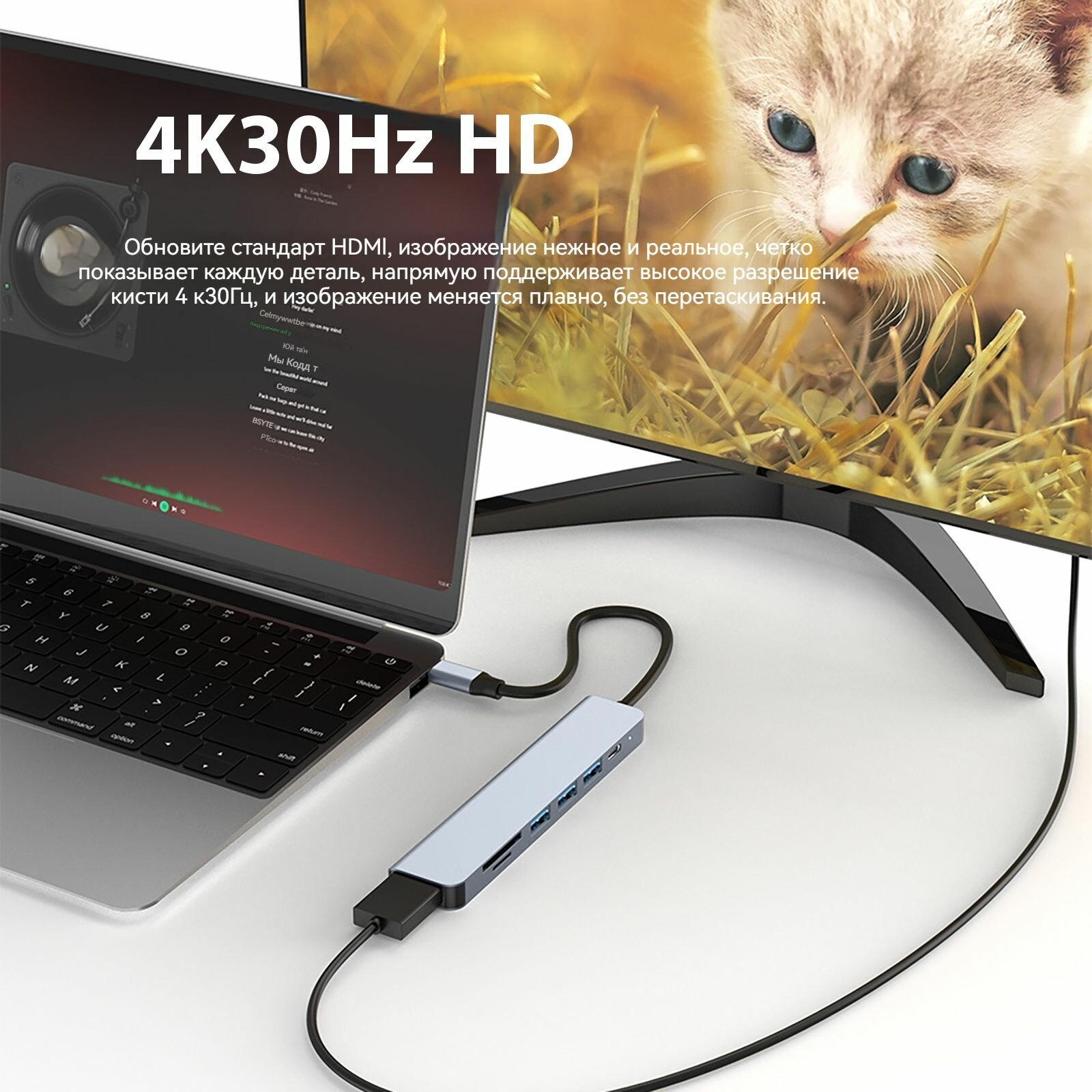 USB Hub Type-C 7 в 1 | HDMI 4K, USB 3.0, USB 2.0, SD/TF, совместим с MacBook, ноутбуками и планшетами