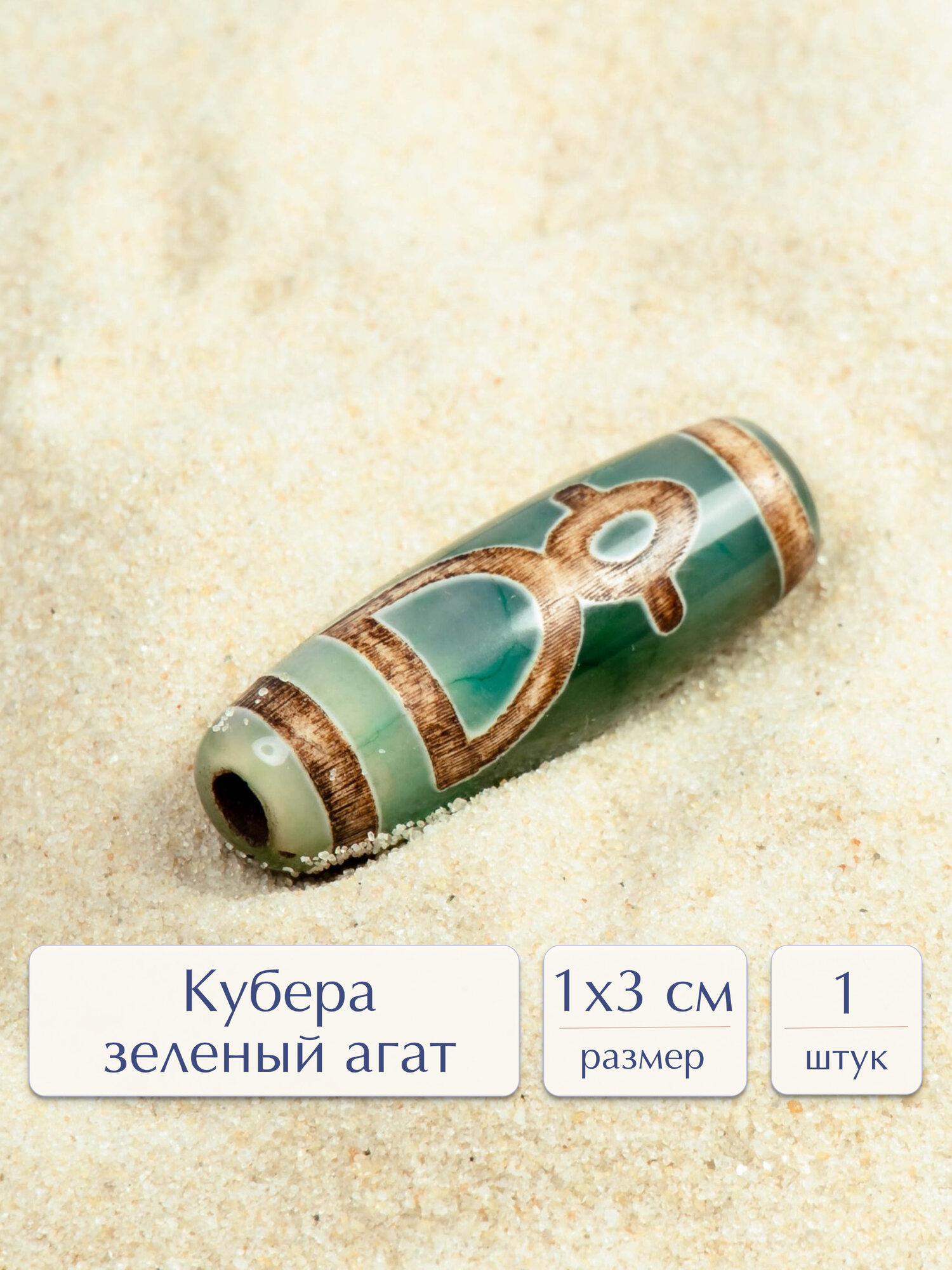 Бусина из натуральных камней Dzi кубера агат для создание браслетов и бус, амулетов и оберегов