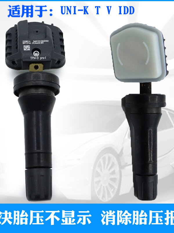 Датчик давления в шинах для Changan UNI-V, UNI-T, UNI-K, CS35 PLUS, система контроля давления в шинах встроенный_Клапан