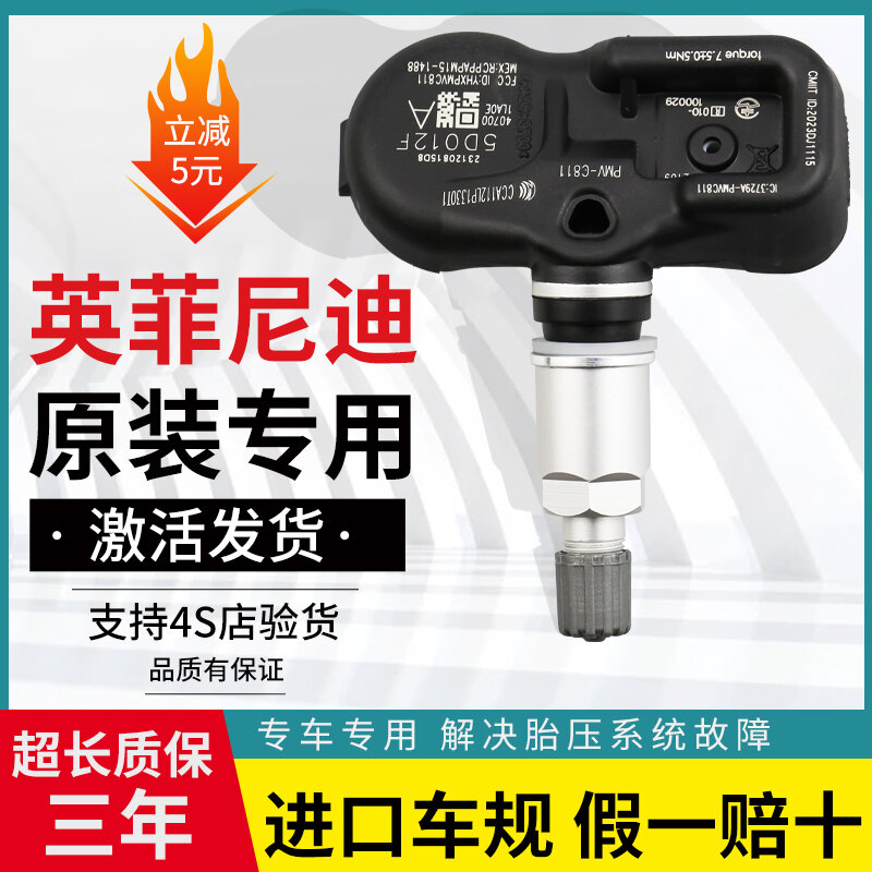 Датчик давления в шинах Infiniti для одного колеса (стандартный OEM)