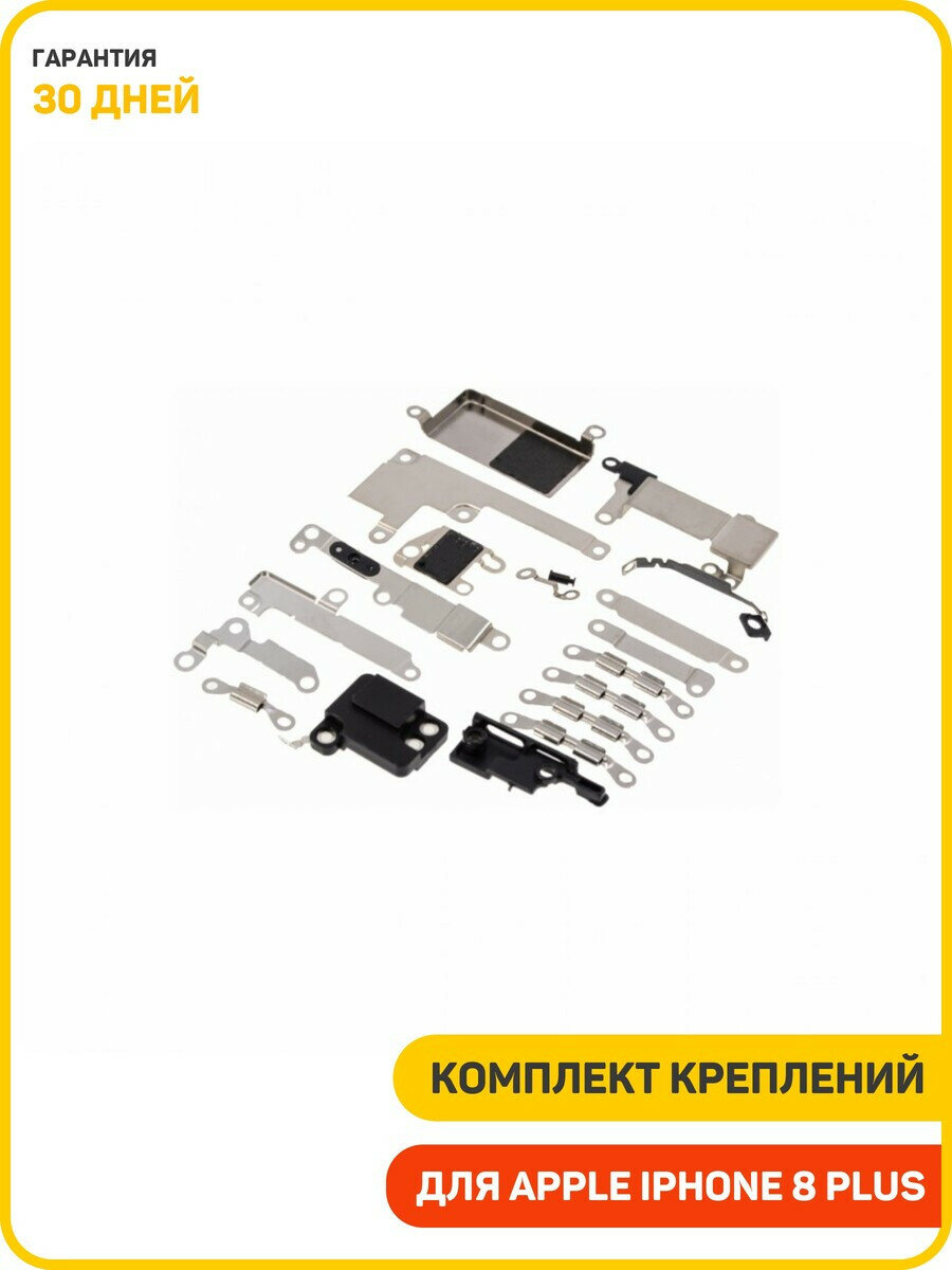 Комплект креплений платы для Apple iPhone 8 Plus