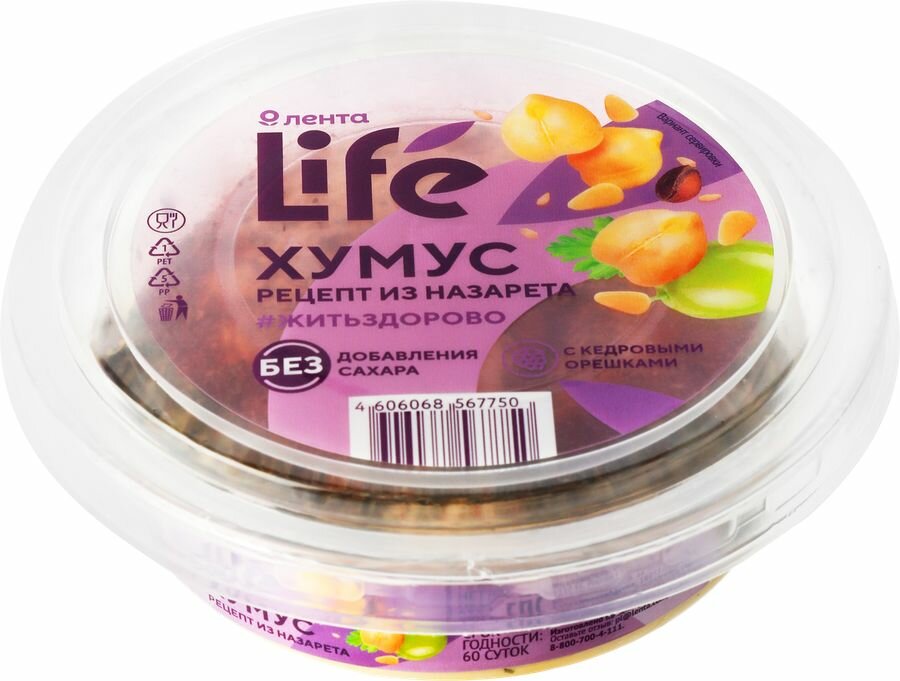 Хумус лента LIFE Рецепт из Назарета, 200г x 3 упаковки