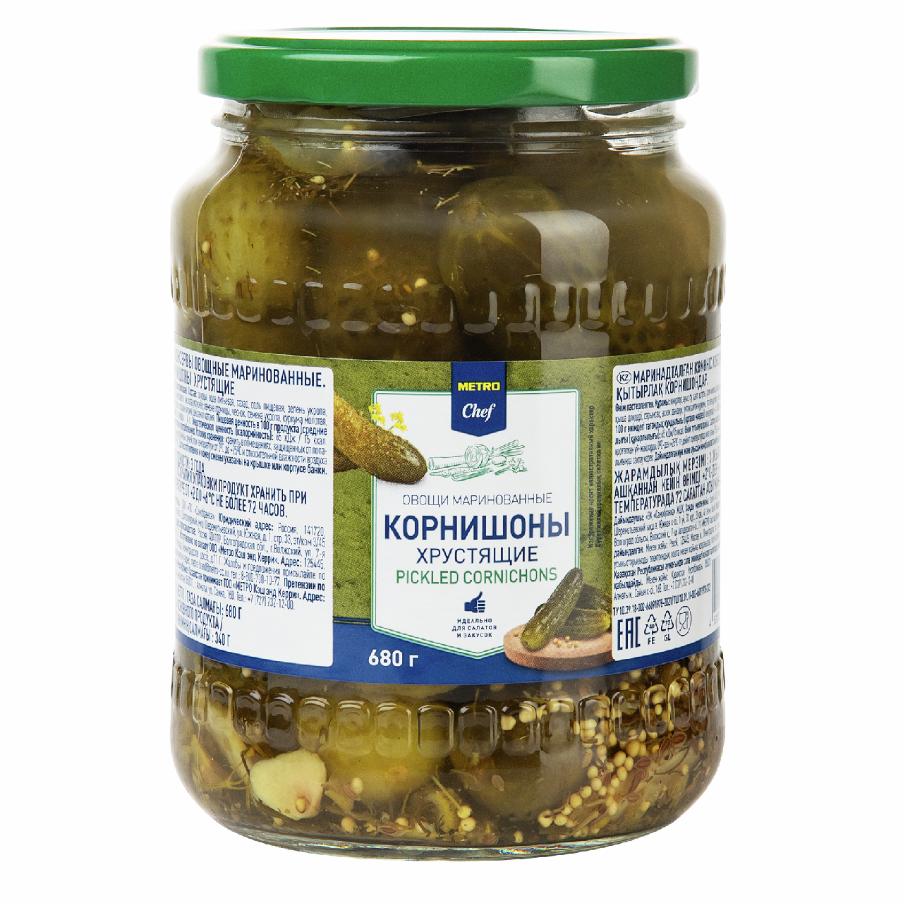 Корнишоны Metro Chef маринованные 680 г x 3 упаковки