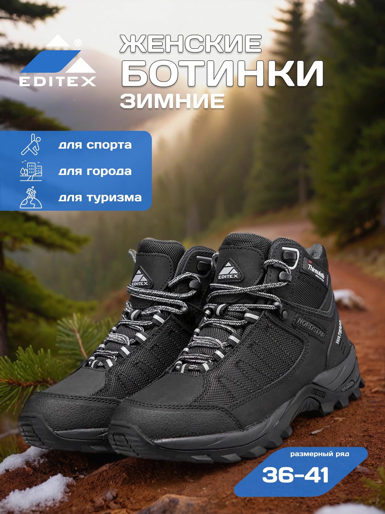 Ботинки