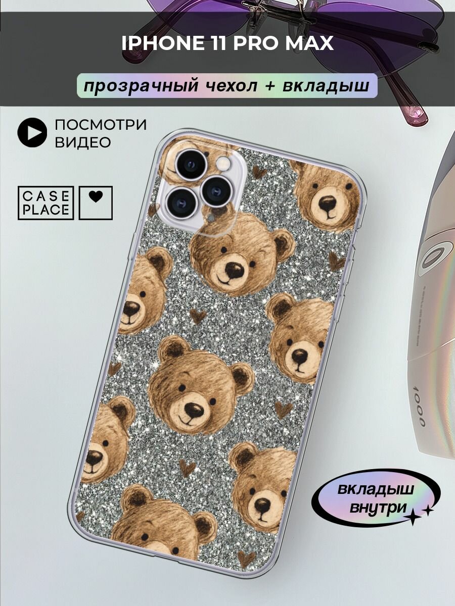 Чехол на Apple iPhone 11 Pro Max / Айфон 11 Про Макс с блестками и принтом Паттерн медведь