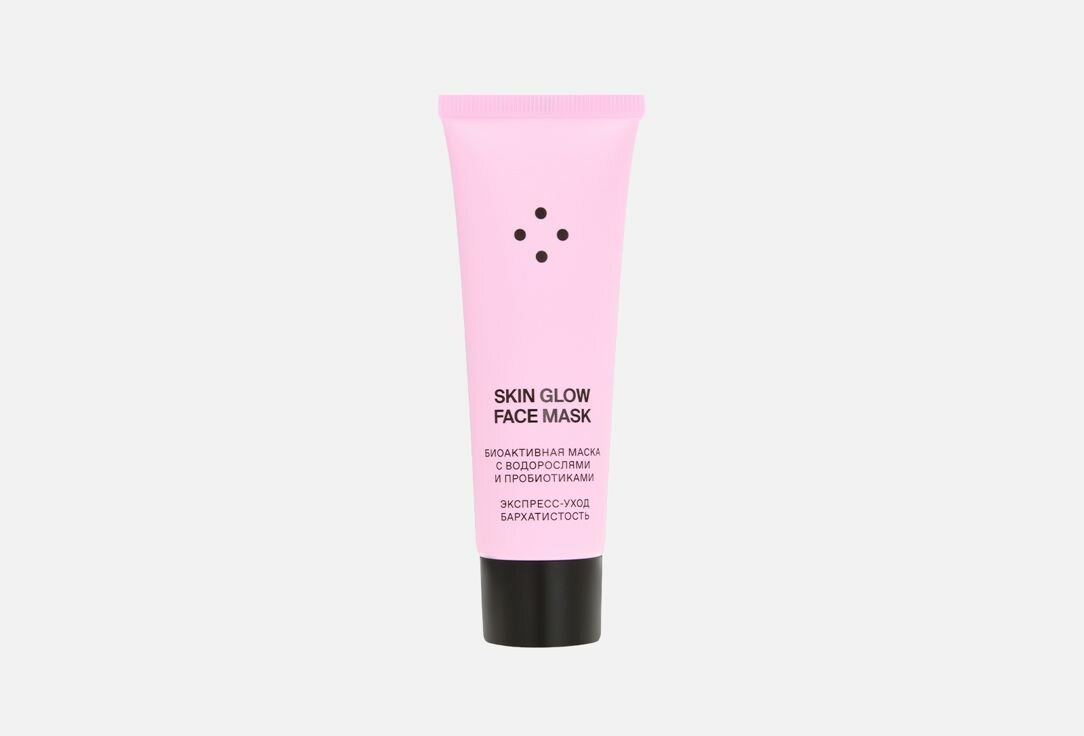 Биоактивная маска для лица Skin: Pro SKIN GLOW FACE MASK 50 мл