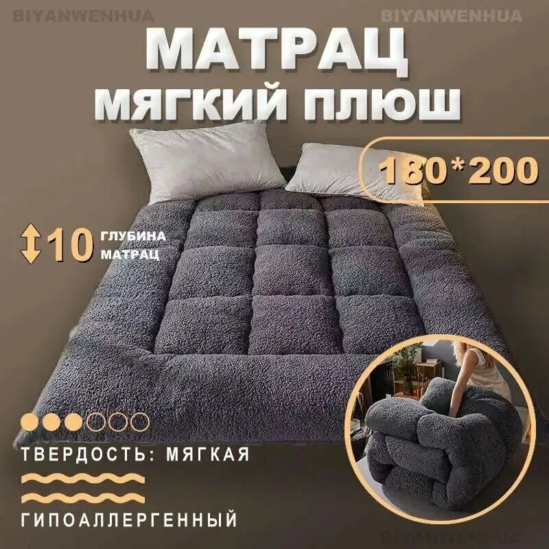 Матрас, Беспружинный, 180х200 см