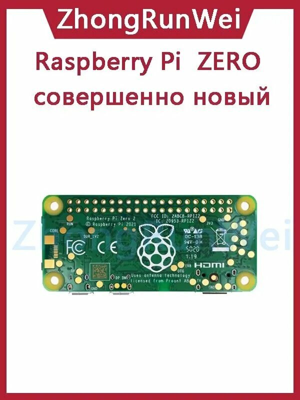 Raspberry Pi Zero 2 W Микрокомпьютер — фото 1