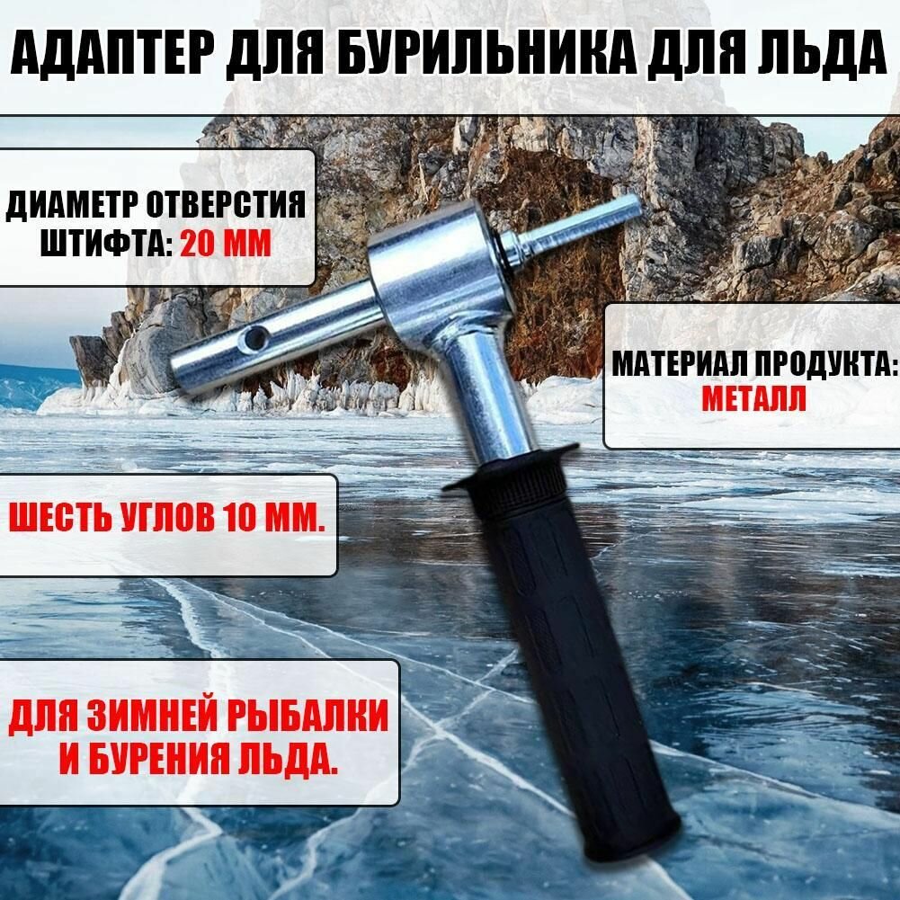 Адаптер-Переходник для Шуруповерта под внутренний диаметр шнека 20 мм