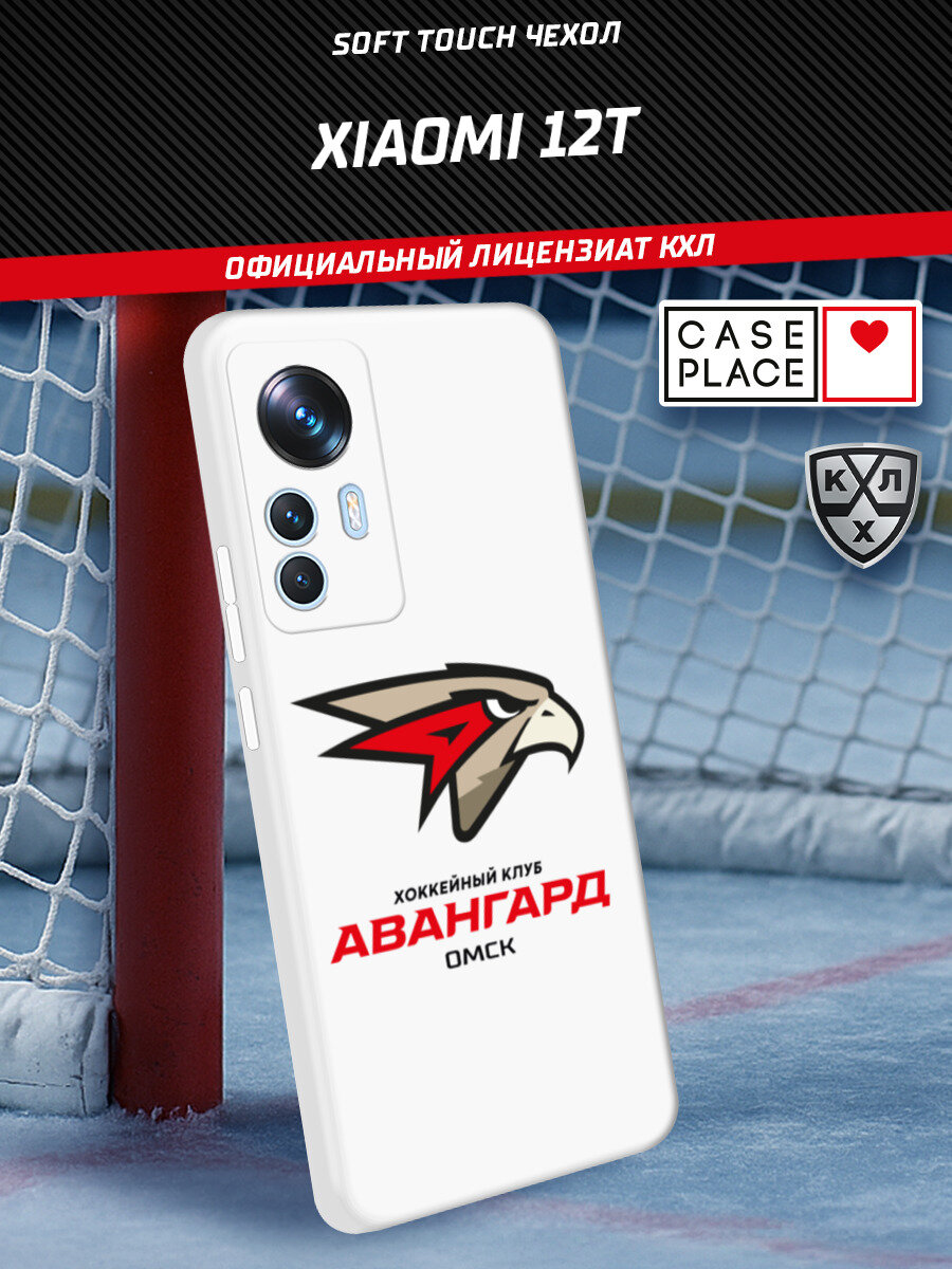Чехол на Xiaomi 12T / Сяоми 12T с принтом "Клуб Авангард"