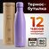 Термобутылка