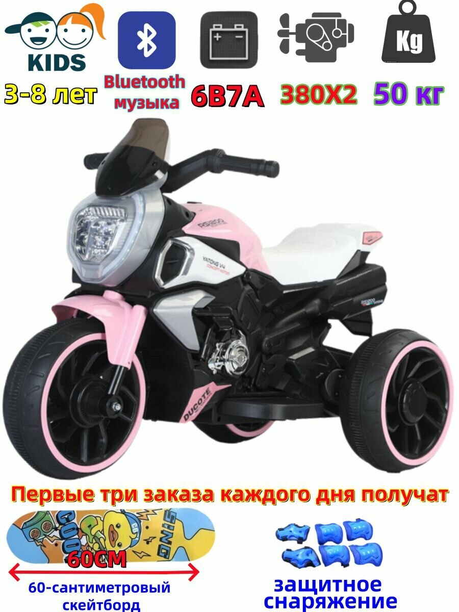 Новый электрический трехколесный электромобиль для детей