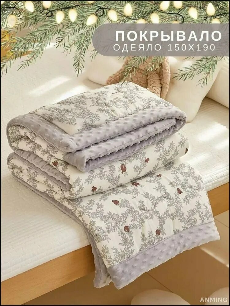 Одеяло150x200 см, с наполнителем Холлофайбер