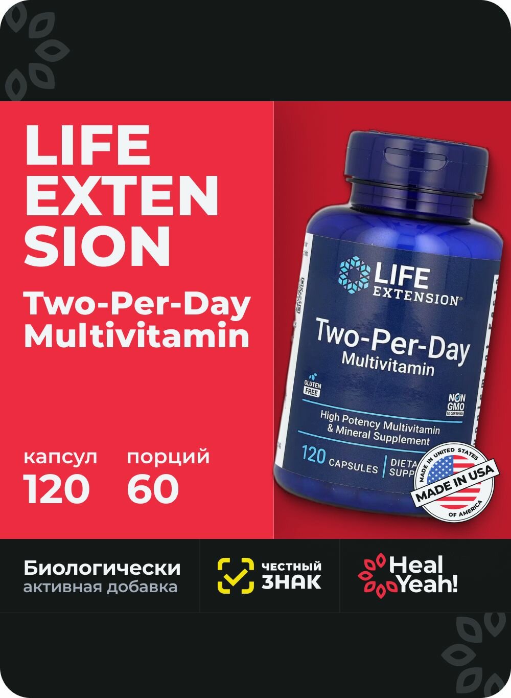 Two-Per-Day Multivitamin 120 capsules Ту Пе Дей Мультивитамины 120 капсул