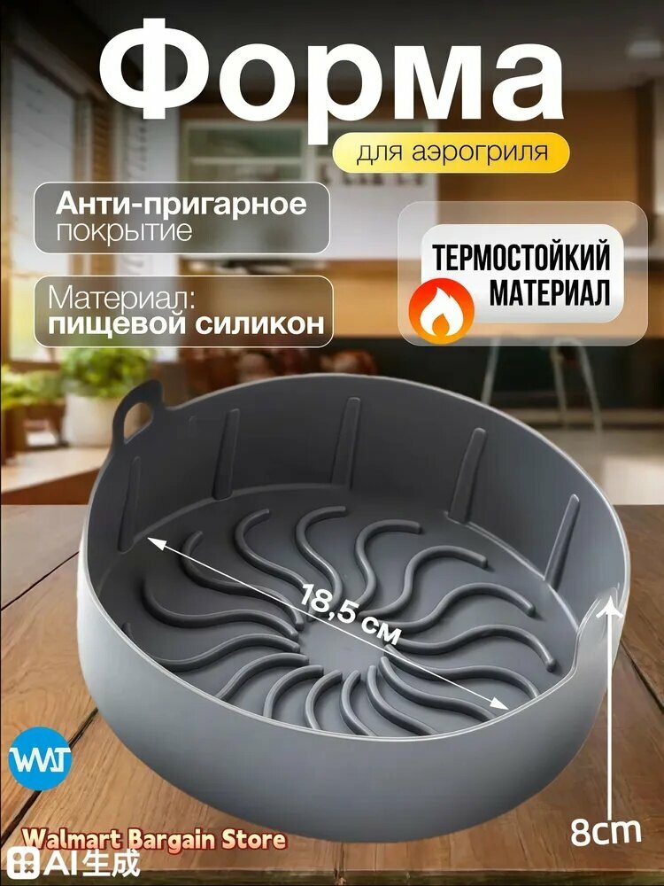 Противень, 19 см — фото 1