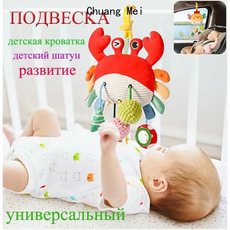 Подвесная игрушка-погремушка с тянущимися элементами (35-40 см) для кроватки и коляски, Развивающие игрушки для малышей 0-1 года , Подарок новорожденному