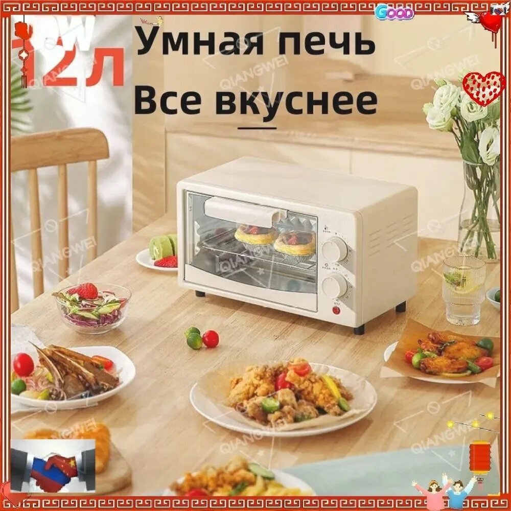 Бытовая мини-печь, микроволновая печь бежевый HH