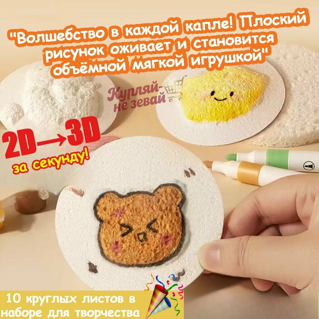 Целлюлозная текстурная бумага для рисования, набор для живописи 10 круглых листов с 5 лет, бумага активируется водой для объёмных картин, водная кисть в комплекте