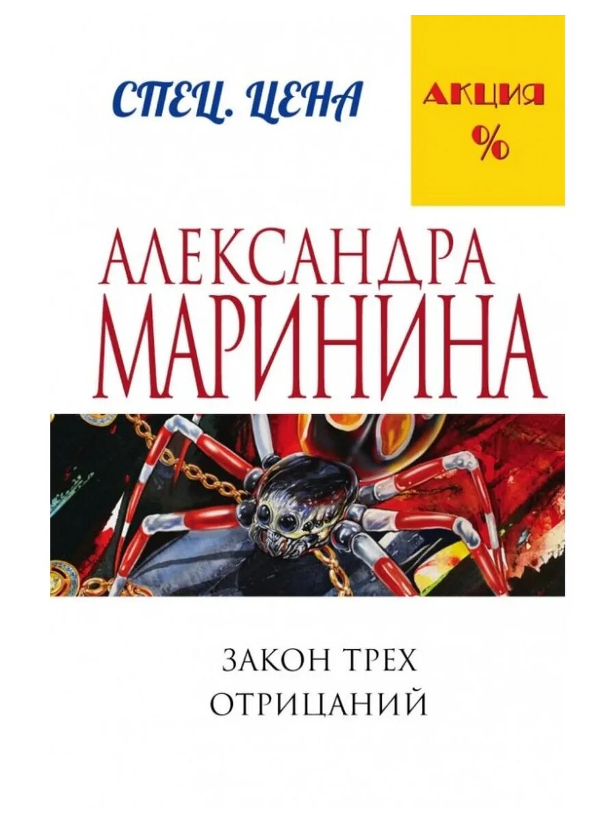 Закон трех отрицаний