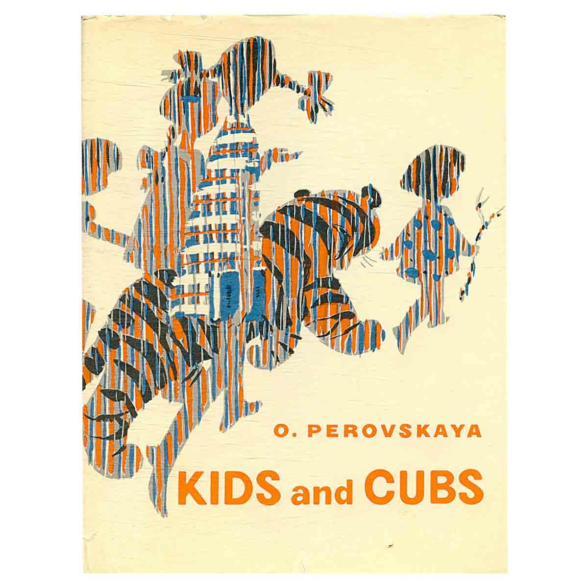 Перовская О.В. "Kids and Cubs (ребята и зверята)"