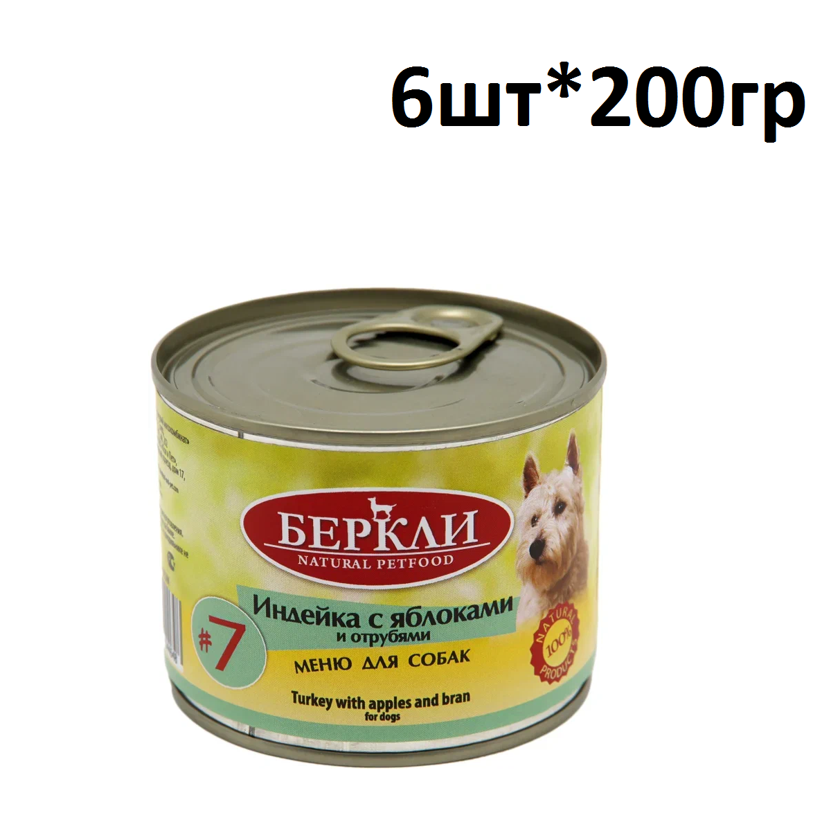 Berkley Консервы для собак 200г №7 индейка с яблоками и отрубями, (6 штук)