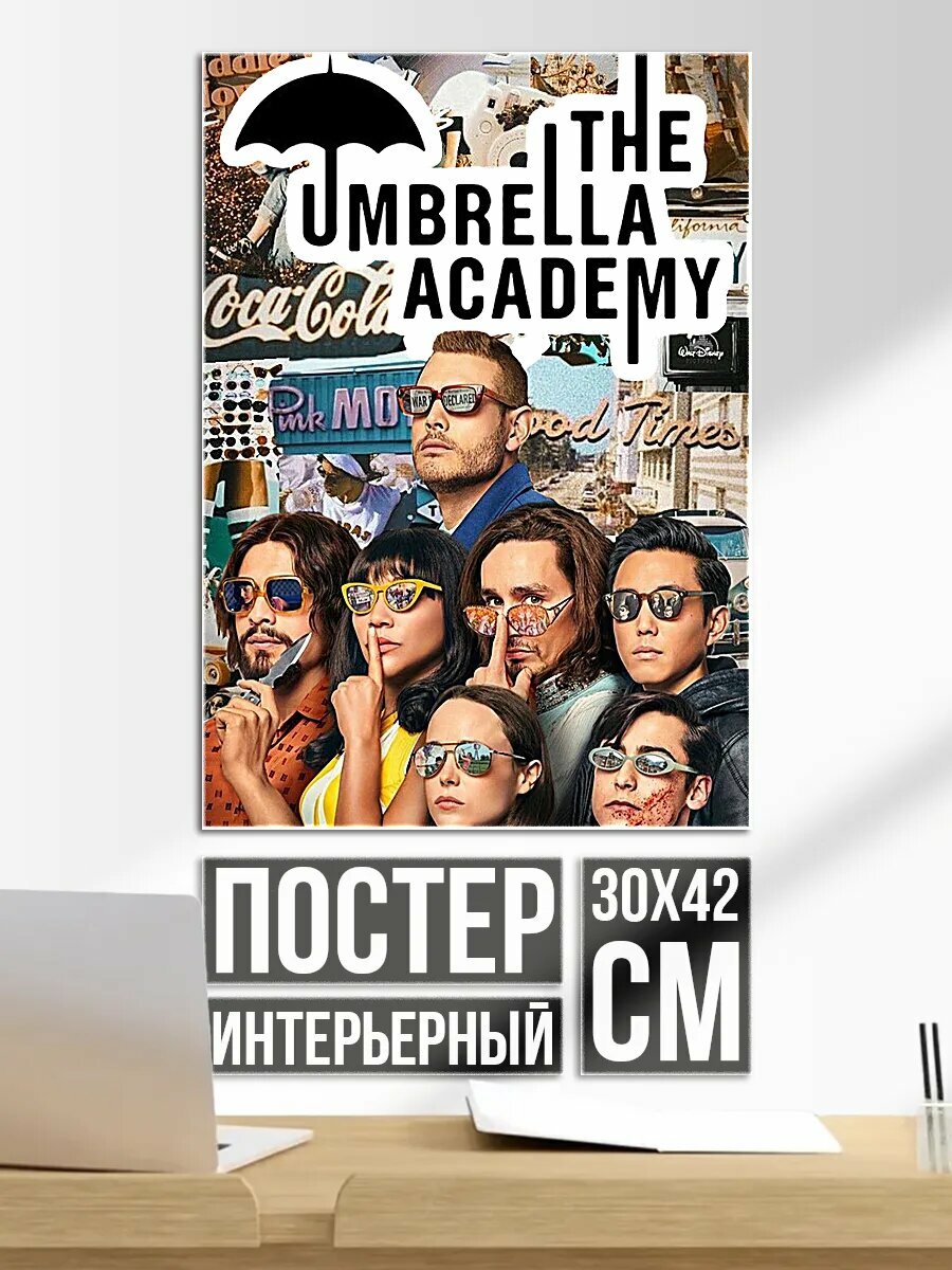 Постер на стену Академия амбрелла вариант 7