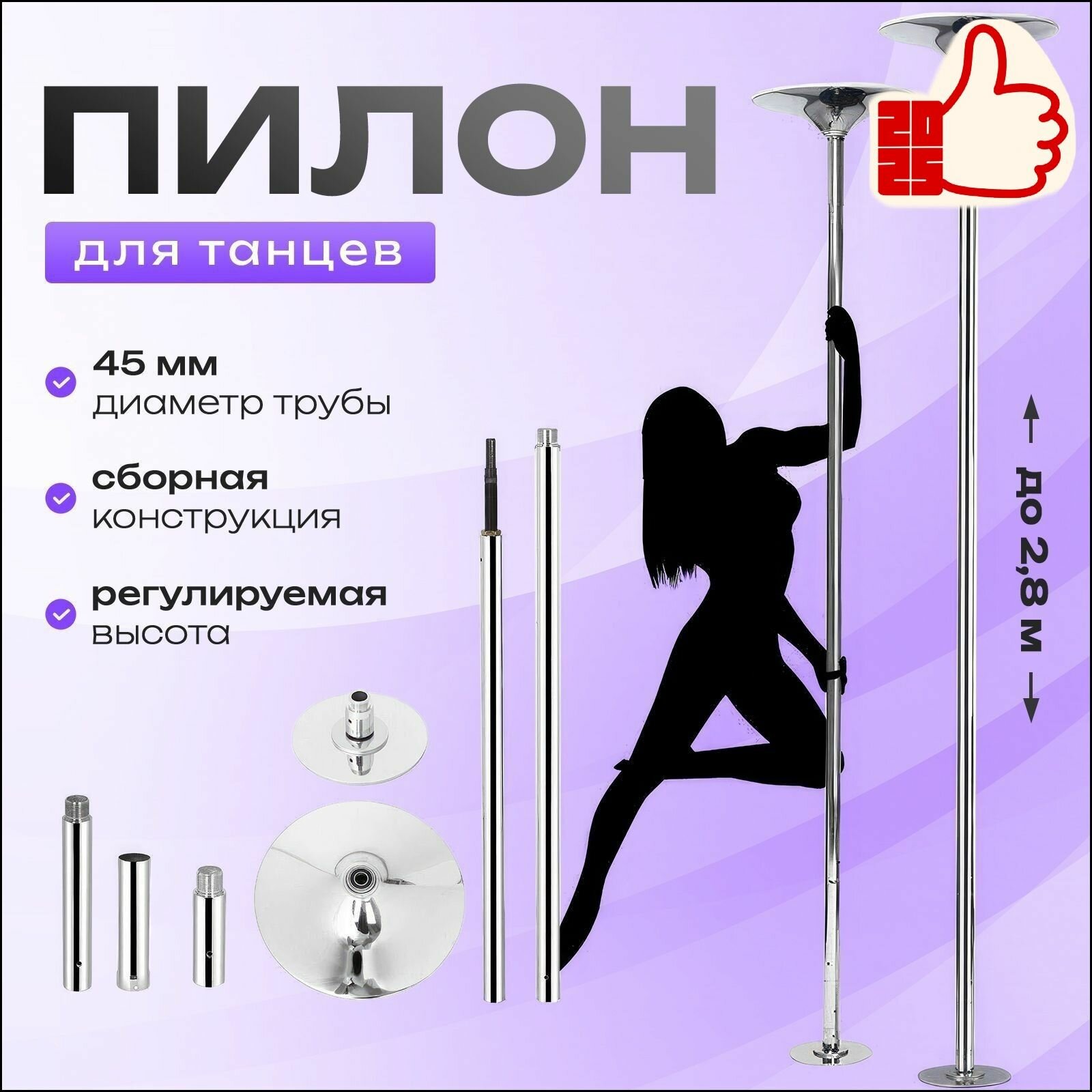 Пилон, шест для танцев