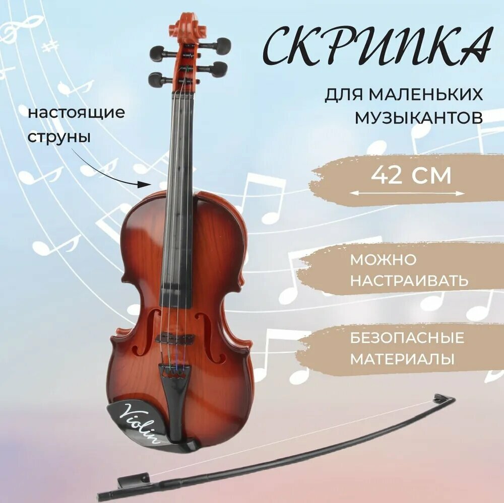 Детская развивающая игрушка скрипка, Veld Co / Игрушечный музыкальный инструмент для детей