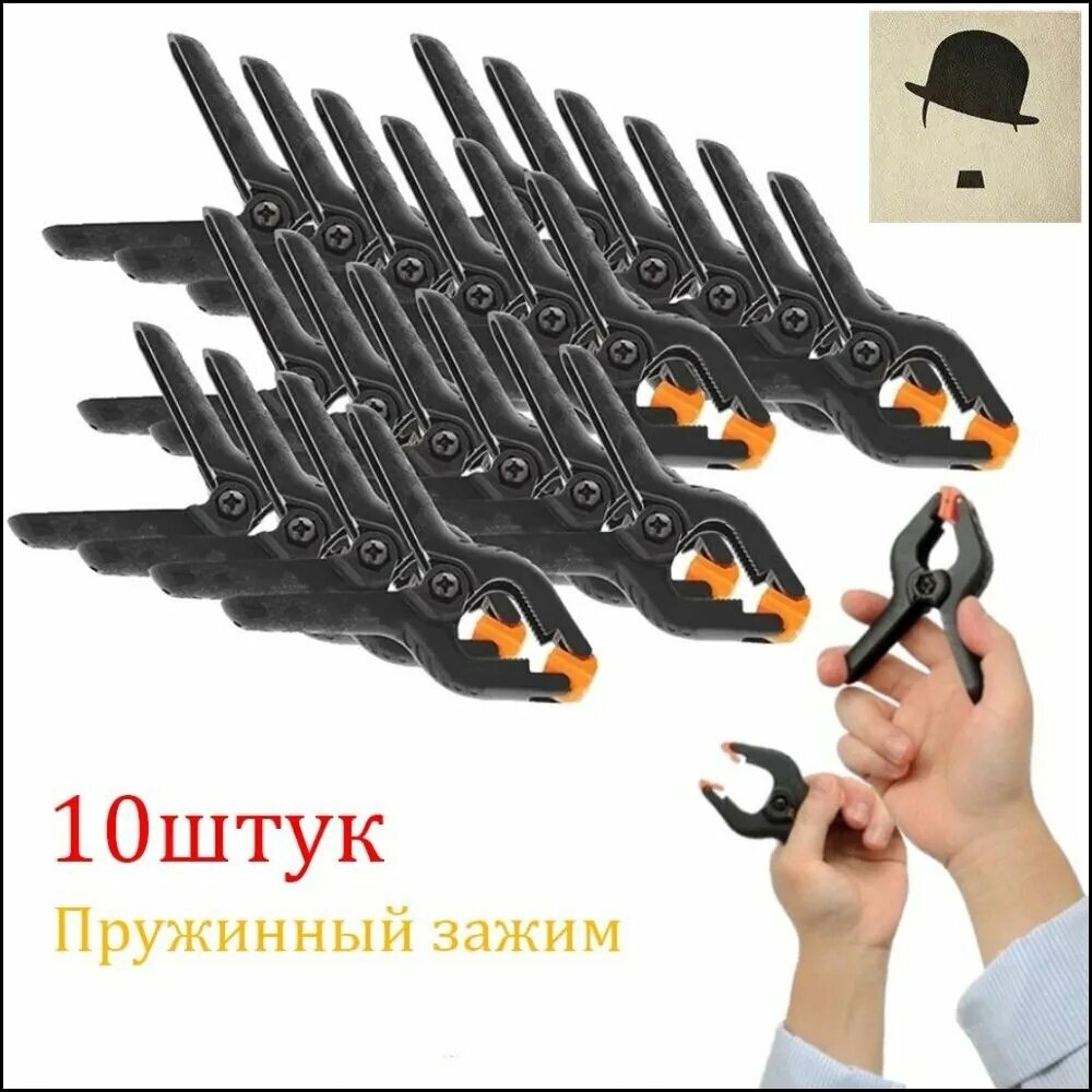 Струбцина Зажимная, 10 шт.