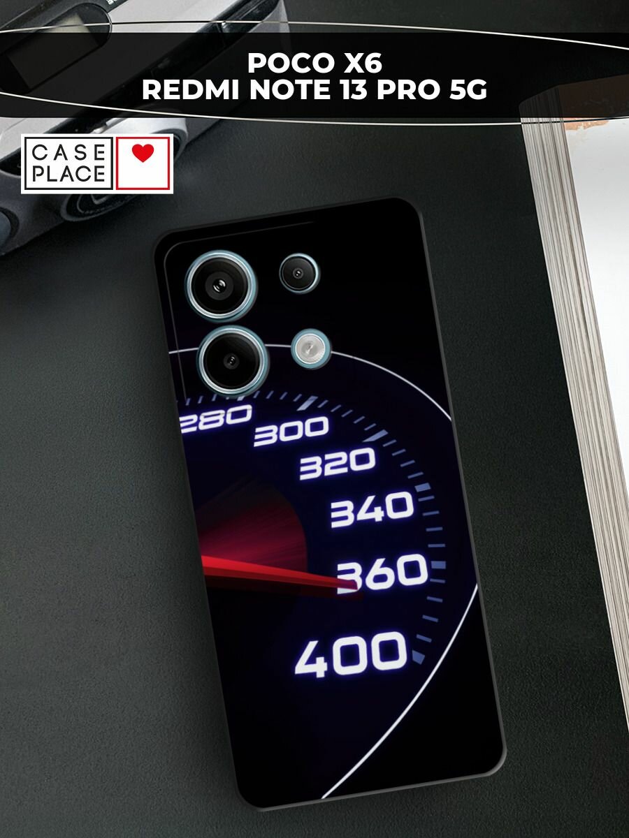 Черный матовый чехол на Poco X6/Redmi Note 13 Pro 5G / Поко Х6/Сяоми Редми Нот 13 Про 5G с принтом Скорость 360