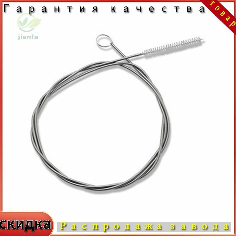 Прочистная спираль