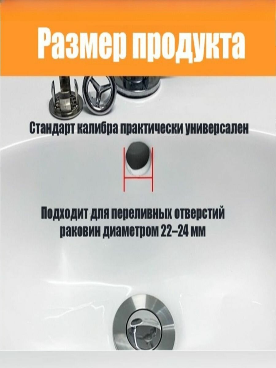 Пробка для ванны — фото 1