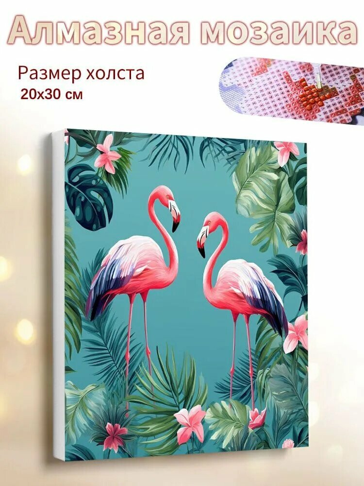 Алмазная мозаика на подрамнике 20x30cm "Два фламинго" / картина алмазная стразами