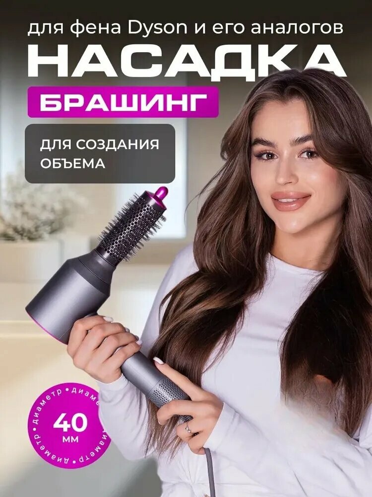 Запчасть для фена